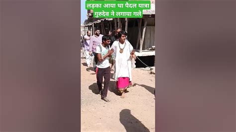 जो जग से हार गया उसे तू ही गले लगाए Bageshwardham Shortsvideos
