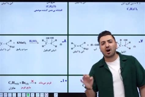 تحلیل تدریس شیمی پارسا فراهانی بخون ️