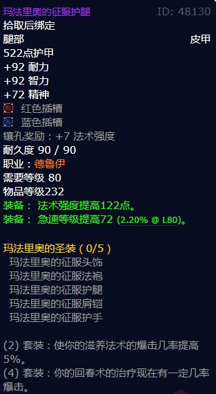 魔兽世界玛法里奥的征服护腿怎么获得 wow怀旧服玛法里奥的征服护腿属性及获得方法 3DM网游