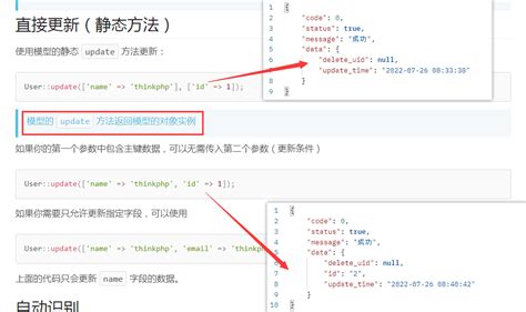 模型的update方法返回模型的对象实例 这里是表述有误还是返回数据有误？ · Issue 2744 · Top Think
