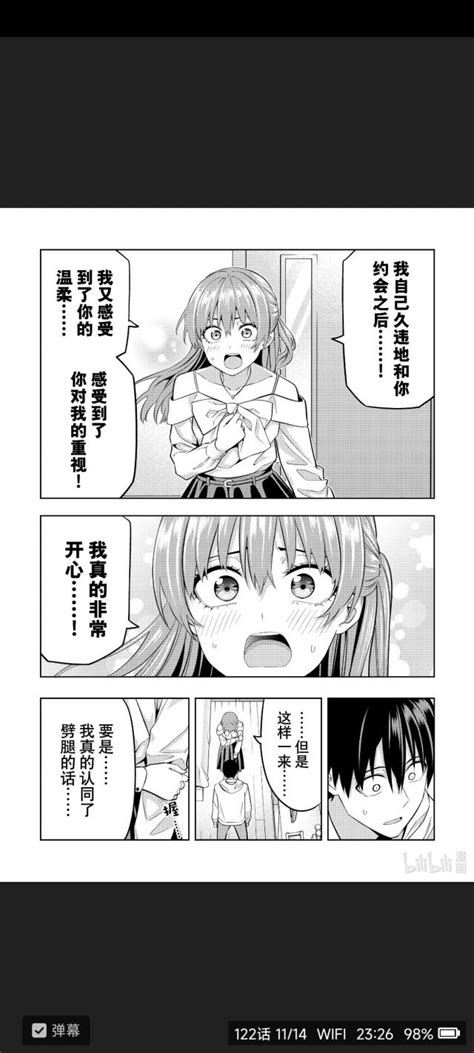 女友成双氵小咲头好痒，不会要长脑子了吧 178