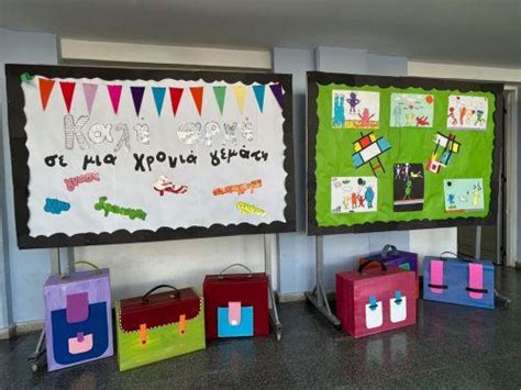 Πρώτο κουδούνι σήμερα για τη Δημοτική Εκπαίδευση