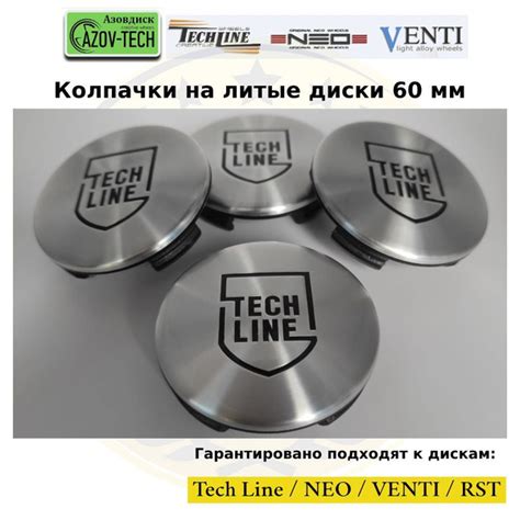 Колпачки на диски Азовдиск (Tech Line; Neo; Venti; RST) Теч-Лайн 60 мм ...