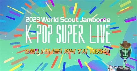 “차도 날아가는 태풍 오는데” 잼버리 콘서트 카눈에 안전사고 우려
