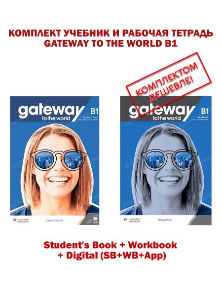 Комплект Gateway to the World B1 Student's Book + Workbook + Digital ...