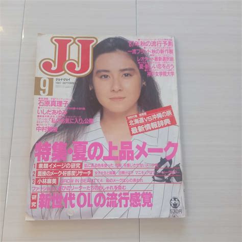 【やや傷や汚れあり】jj ジェイジェイ 石原真理子 中村雅俊 小林麻美ほか の落札情報詳細 ヤフオク落札価格検索 オークフリー