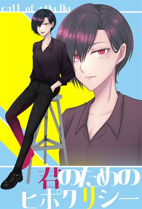 572。 On Twitter 君のためのヒポクリシー 「‥‥3日間で良いから監禁って、なんだ‥‥？」 ？？？君のためのヒポクリシー