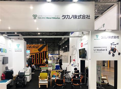 第49回 国際福祉機器展 H C R 2022 に 移乗をサポートするのせかえくんスライド 速度制御機能付き歩行車U WalkerII