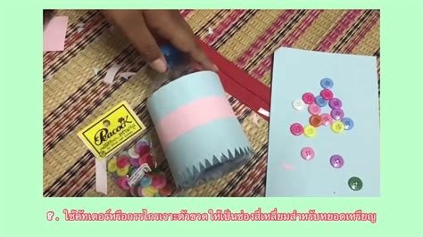 Diy กระปุกออมสินน้องหมูจากขวดพลาสติก Youtube