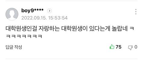 과분극 On Twitter 때리지 맠ㅋㅋㅋㅌㅋㅋㅋㅋㅋㅋㅋㅋ Quucxy8c7r Twitter