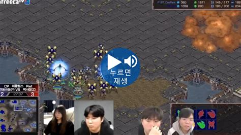박재혁 태세전환 ㅋㅋㅋㅋㅋㅋㅋㅋ 스타크래프트 에펨코리아
