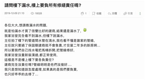 樓下漏水「一定」是樓上出錢修？過來人翻法條：不要吵了 生活 Nownews今日新聞