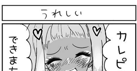創作 だいず でいず 5 鄙歌のマンガ Pixiv