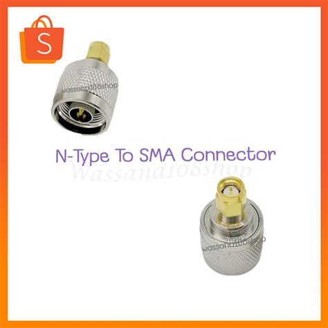 N Type To Sma Connector อะแดปเตอร์ N ชาย Sma ชาย Rf Coaxial Adapter