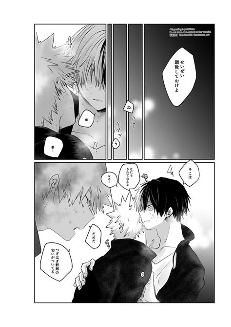 爆轟 荼毘轟ﾄﾞﾑｻﾌﾞ続き⑩ ⑬ とおこᙏ さんのマンガ ツイコミ 仮 爆轟 ヒロアカ イラスト イラスト