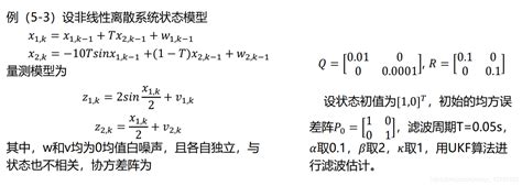 利用matlab实现扩展卡尔曼滤波（ekf）与无迹卡尔曼滤波（ukf）hmdekft Csdn博客