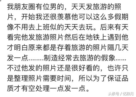 你身邊有沒有特別喜歡朋友圈的人？網友：做個雙眼皮，發了一年半 每日頭條
