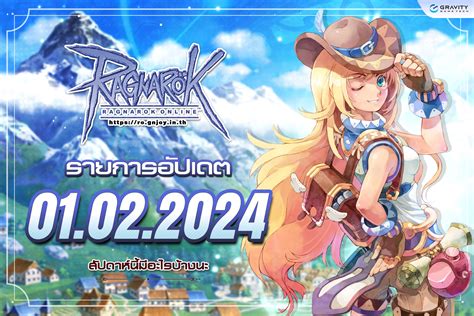 📢 รายการอัปเดต วันที่ 1 Ragnarok Gravity Thailand