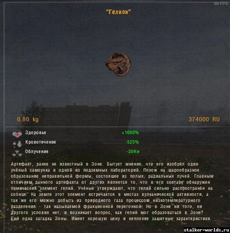 Объединенный Пак 2.1 (ОП-2.1) – Артефакты – Steam Solo