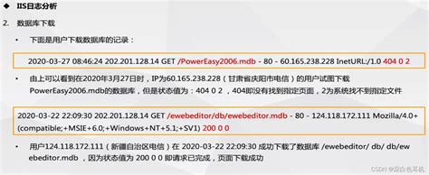 安服 中间件and数据库日志分析网络及安全设备、服务器、数据库、中间件、应用系统的日志 Csdn博客
