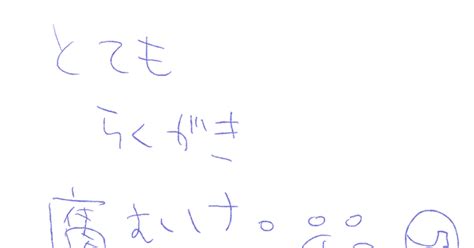 聖闘士星矢 腐向け ★矢cp落書き 閲覧注意 夜中多忙のマンガ 腐 最後の可愛さやべえ Pixiv