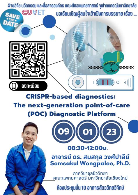 Lecture Crispr Based Diagnostics The Next Generation Point Of Care