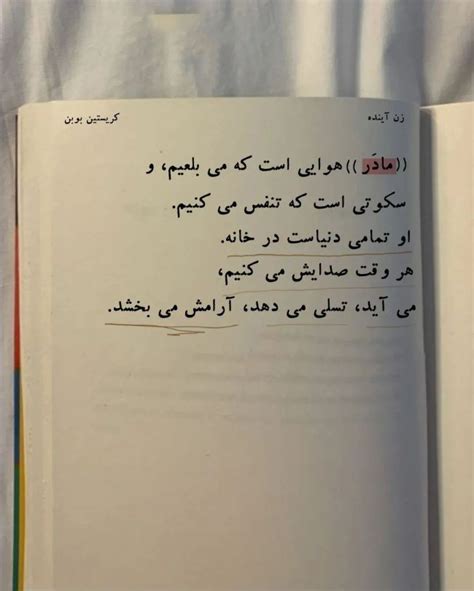 بهترین متن و شعر برای روز مادر برای وضعیت واتساپ و کپشن