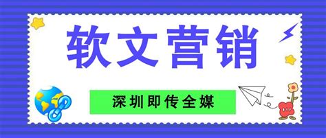 什么是软文营销软文营销怎么做 说明书网