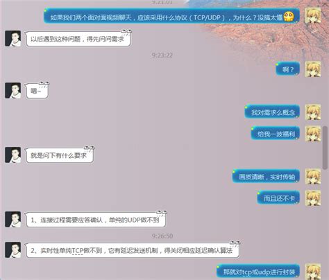 关于面试中的tcp和udp怎么用自己的话给面试官说面试官询问你为什么传输视频选择的是tcp 而不是udp 你怎么回答 Csdn博客