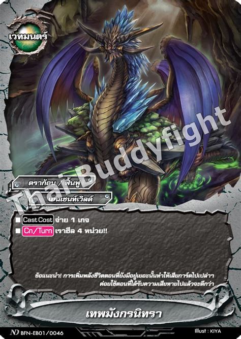 Dragon Dreams New Drive Future Card Buddyfight Wiki Fandom