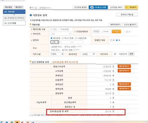 종합소득세 모두채움신고 홈택스로 하는 법 알려드림 네이버 블로그