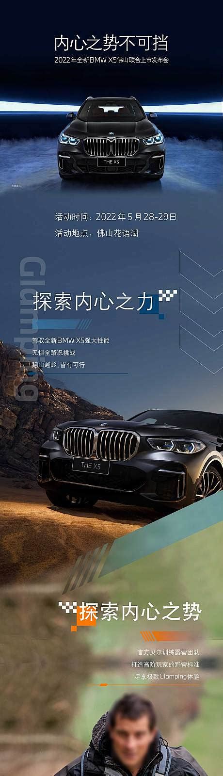 汽车长图 源文件