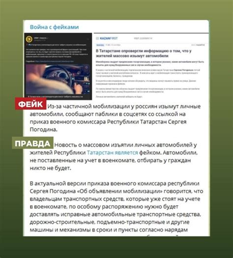 На фоне частичной мобилизации возникло множество слухов и фейков о