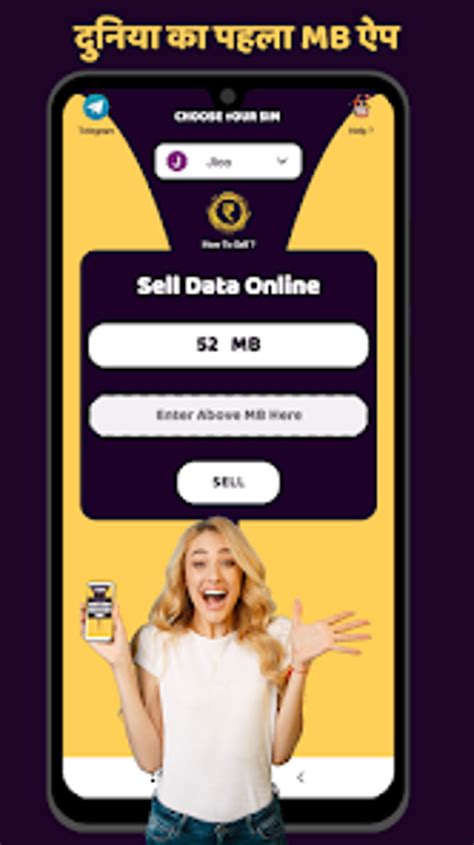 Data Sell Karo पस कमओ For Android Download