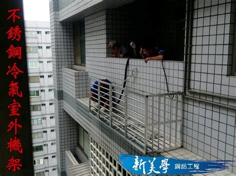 新美學鋼鋁