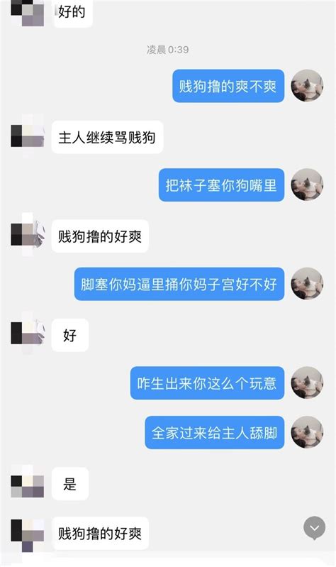 西瓜sasm On Twitter 傻逼贱狗，主动找骂，贱的不像话，从11点40到1点，寸止20多次，射精2次，第2次射精喷尿。 文爱