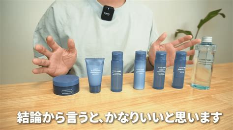 【無印良品】クリアケアシリーズ全レビュー！毛穴やザラつきが気になる人へ 4yuuu