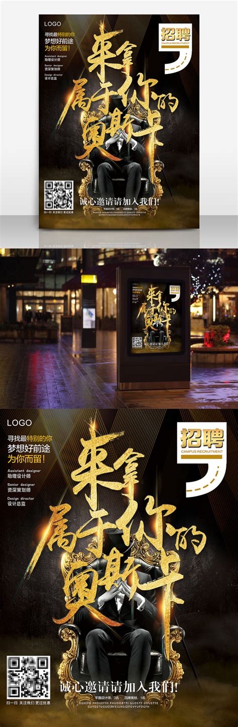 公司招聘海報廣告展板設計模板素材，設計範本免費下載 Lovepik