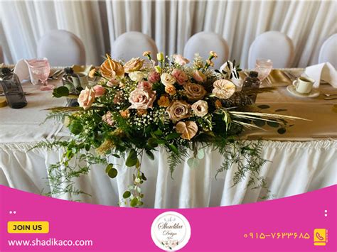 آشنایی با بهترین دسته گل خواستگاری تشریفات شادیکا