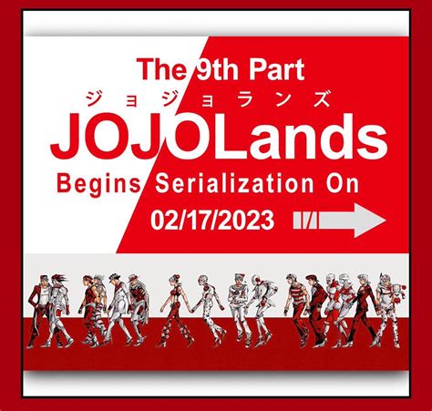 「ジョジョ9部」、ウルトラジャンプ3月号より連載開始！ジョセフ・ジョースター8部の子孫登場？ まとめまとめ最新ニュース