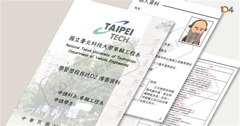 設計系學習歷程自述範例 － 104學習歷程