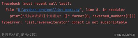 python列表数据处理全攻略（五）：常用内置方法轻松掌握 csdn博客