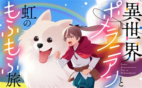 猫のしもべにされまして｜裏サンデー