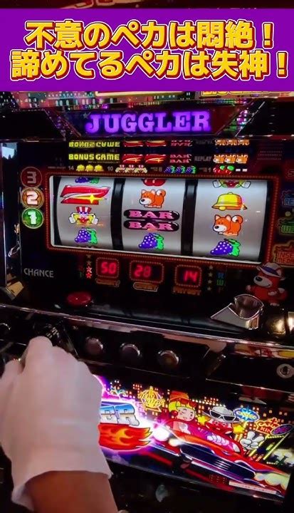 【ジャグラー】ファンキーな展開なのにまさかの無反応でペカらせる男ジャグラー パチスロ Youtube