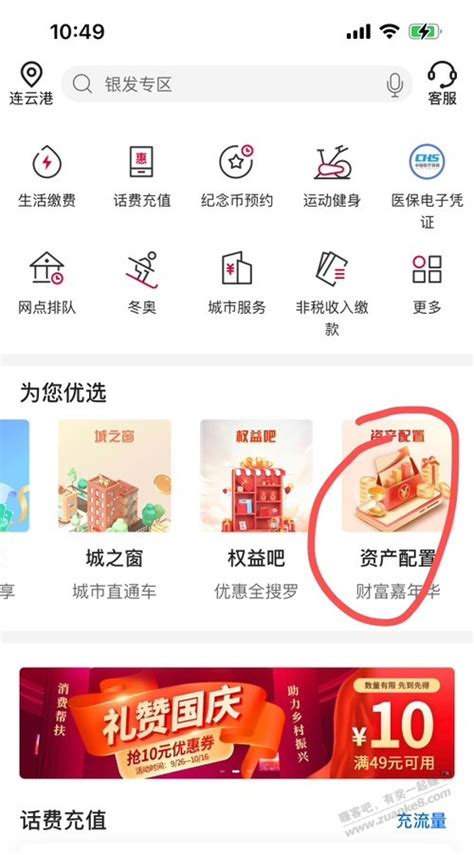 坐标江苏中行V x红包 最新线报活动 教程攻略 0818团