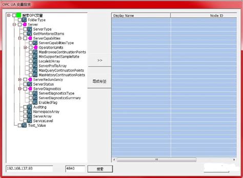 OPC 协议 开发者中心