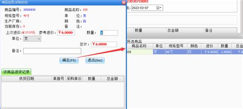 简体通用进销存管理系统入门操作手册及视频 在线教程 简体软件