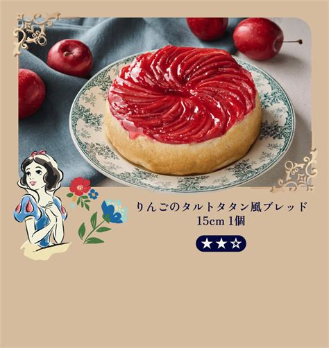 期間限定ディズニーブレッドクラス 料理教室のabcクッキングスタジオ
