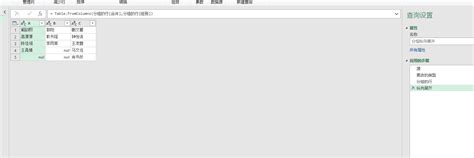 power query 溉仅 Table Group 膨蜘欧队尝戴盾邻疫菜媳 知乎