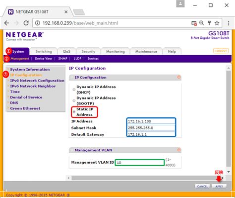 初期設定 Netgearスマートスイッチ ネットワーク入門サイト